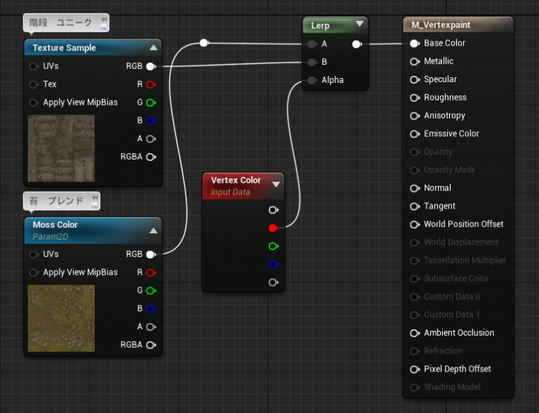 【UE4】頂点カラーペイントによるテクスチャブレンド | ck-env