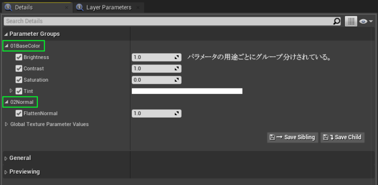 【UE4】マテリアルの作成・編集が楽になる便利機能 | ck-env